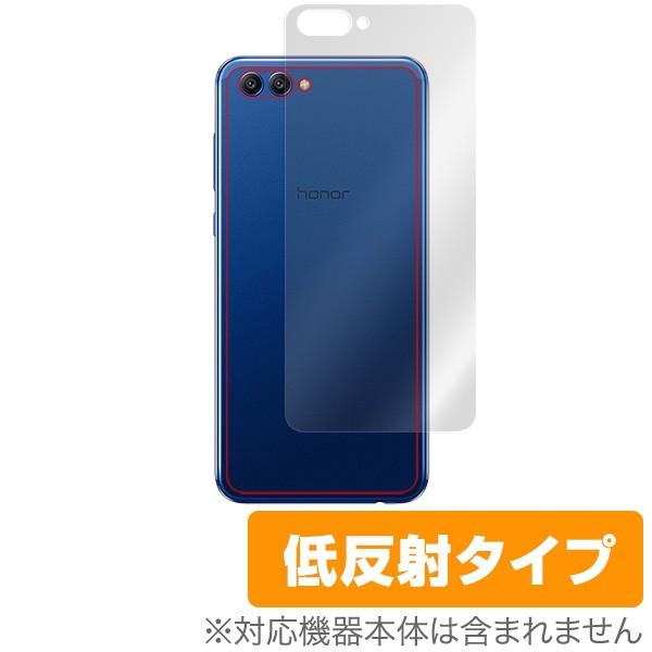 【発売日：2018年02月21日】ポイント利用Huawei Honor View 10 に対応し低反射素材を使用した背面用保護シート OverLay Plus(オーバーレイ プラス)！背面の汚れやキズ付き、ホコリからしっかり保護します。サラ...