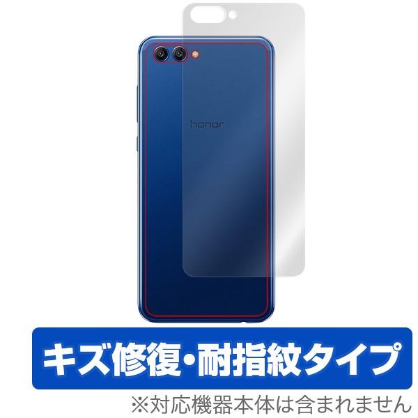 【発売日：2018年02月21日】ポイント利用Huawei Honor View 10 に対応しシート表面の擦り傷を修復する素材を使用した背面用保護シート OverLay Magic(オーバーレイ マジック)！背面の汚れやキズ付き、ホコリか...