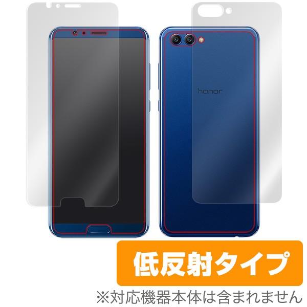 【発売日：2018年02月21日】ポイント利用Huawei Honor View 10 に対応した映り込みを抑える低反射タイプ『表面・背面セット』の保護シート OverLay Plus(オーバーレイ プラス)！液晶画面や背面を汚れやキズ付き...