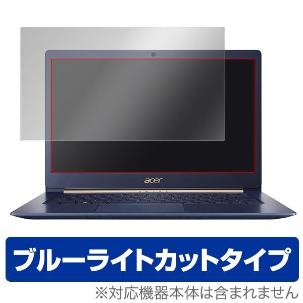 【発売日：2018年02月23日】ポイント利用Acer Swift 5 (2018) に対応した目にやさしいブルーライトカットタイプの液晶保護シート OverLay Eye Protector(オーバーレイ アイ プロテクター)！液晶画面の...