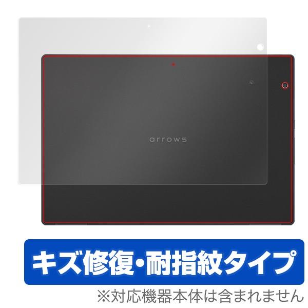 【発売日：2018年02月28日】ポイント利用arrows Tab F-02K に対応しシート表面の擦り傷を修復する素材を使用した背面用保護シート OverLay Magic(オーバーレイ マジック)！背面の汚れやキズ付き、ホコリからしっか...