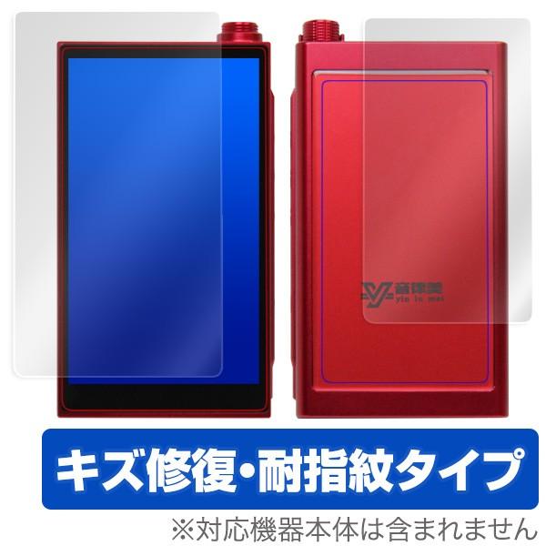 【発売日：2018年03月06日】ポイント利用音律美A1 に対応したシート表面の擦り傷を修復するタイプ『表面・背面セット』の保護シート OverLay Magic(オーバーレイ マジック)！液晶画面や背面を汚れやキズ付き、ホコリからしっかり...