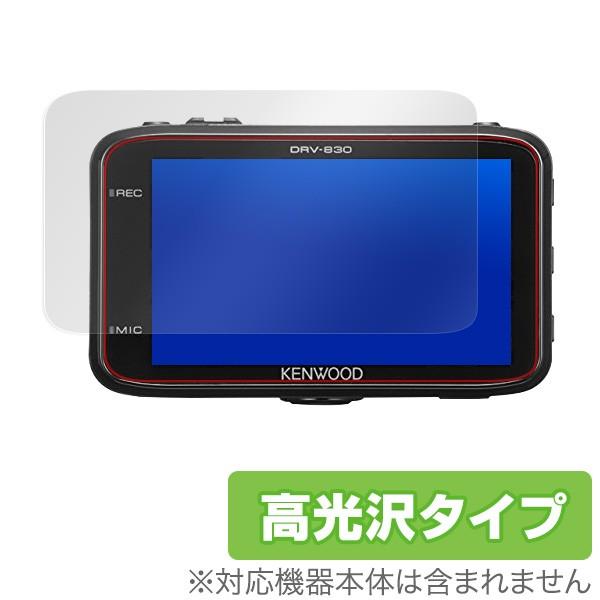 【発売日：2018年03月12日】ポイント利用KENWOOD DRV-830 に対応した透明感が美しい高光沢タイプの液晶保護シート OverLay Brilliant(オーバーレイ ブリリアント)！液晶画面の汚れやキズ付き、ホコリからしっか...