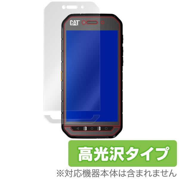 【発売日：2018年03月23日】ポイント利用CAT S41 Smartphone に対応した透明感が美しい高光沢タイプの液晶保護シート OverLay Brilliant(オーバーレイ ブリリアント)！液晶画面の汚れやキズ付き、ホコリから...