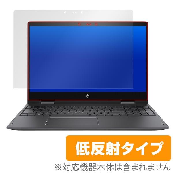 【発売日：2018年05月11日】ポイント利用HP ENVY x360 15-bq000 に対応した映り込みを抑える低反射タイプの液晶保護シート OverLay Plus(オーバーレイ プラス)！液晶画面の汚れやキズ付き、ホコリからしっかり...
