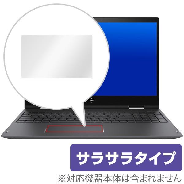 【発売日：2018年05月11日】ポイント利用HP ENVY x360 15-bq000 に対応した快適な操作を実現するトラックパッド保護シート OverLay Protector(オーバーレイ プロテクター)！トラックパッド部分に保護シー...
