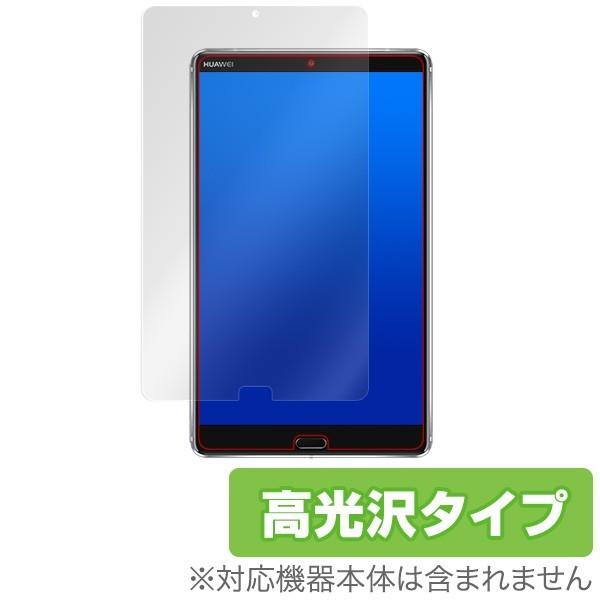 【発売日：2018年05月16日】ポイント利用HUAWEI MediaPad M5 に対応した透明感が美しい高光沢タイプの液晶保護シート OverLay Brilliant(オーバーレイ ブリリアント)！液晶画面の汚れやキズ付き、ホコリから...