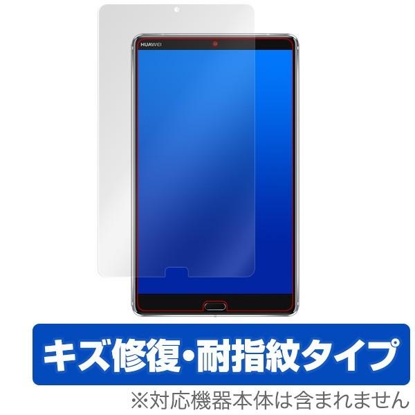 【発売日：2018年05月16日】ポイント利用HUAWEI MediaPad M5 に対応したシート表面の擦り傷を修復するタイプの液晶保護シート OverLay Magic(オーバーレイ マジック)！液晶画面の汚れやキズ付き、ホコリからしっ...