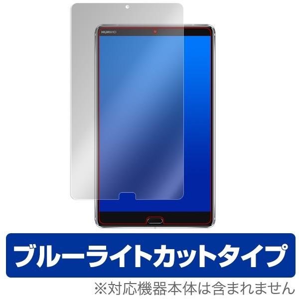 【発売日：2018年05月16日】ポイント利用HUAWEI MediaPad M5 に対応した目にやさしいブルーライトカットタイプの液晶保護シート OverLay Eye Protector(オーバーレイ アイ プロテクター)！液晶画面の汚...