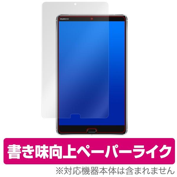 【発売日：2018年05月17日】ポイント利用HUAWEI MediaPad M5 に対応した鉛筆で描いているような書き味向上ペーパーライクタイプの液晶保護シート OverLay Paper(オーバーレイ ペーパー)！液晶画面の汚れやキズ付...