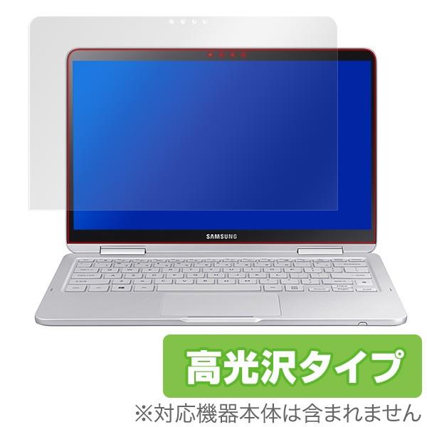 【発売日：2018年05月18日】ポイント利用Samsung Notebook 9 Pen 13.3インチ に対応した透明感が美しい高光沢タイプの液晶保護シート OverLay Brilliant(オーバーレイ ブリリアント)！液晶画面の汚...