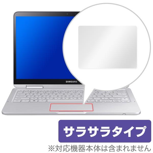 【発売日：2018年05月18日】ポイント利用Samsung Notebook 9 Pen 13.3インチ に対応した快適な操作を実現するトラックパッド保護シート OverLay Protector(オーバーレイ プロテクター)！トラックパ...