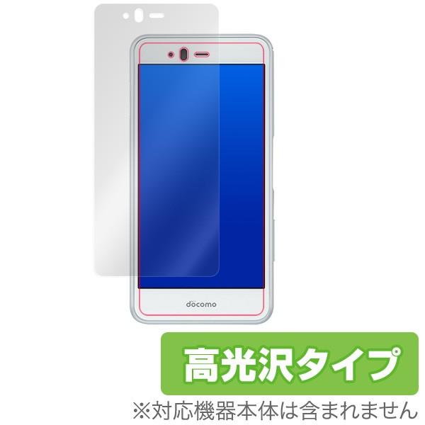 【発売日：2018年05月22日】ポイント利用arrows Be F-04K に対応した透明感が美しい高光沢タイプの表面用保護シート OverLay Brilliant(オーバーレイ ブリリアント)！液晶画面の汚れやキズ付き、ホコリからしっ...