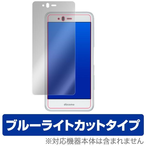 【発売日：2018年05月24日】ポイント利用arrows Be F-04K に対応した目にやさしいブルーライトカットタイプの表面用保護シート OverLay Eye Protector(オーバーレイ アイ プロテクター)！液晶画面の汚れや...