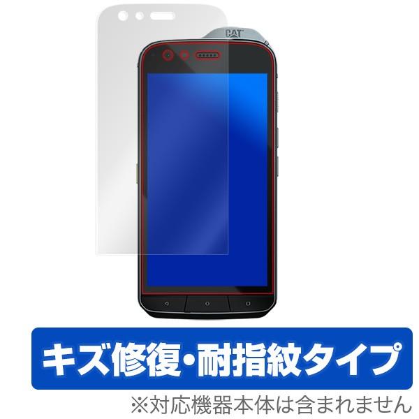 【発売日：2018年07月18日】ポイント利用CAT S61 Smartphone に対応したシート表面の擦り傷を修復するタイプの液晶保護シート OverLay Magic(オーバーレイ マジック)！液晶画面の汚れやキズ付き、ホコリからしっ...