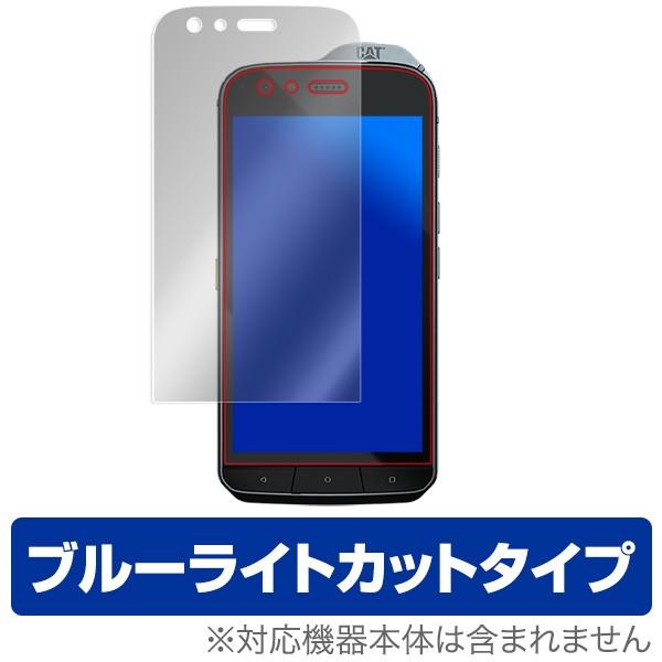 【発売日：2018年07月18日】ポイント利用CAT S61 Smartphone に対応した目にやさしいブルーライトカットタイプの液晶保護シート OverLay Eye Protector(オーバーレイ アイ プロテクター)！液晶画面の汚...