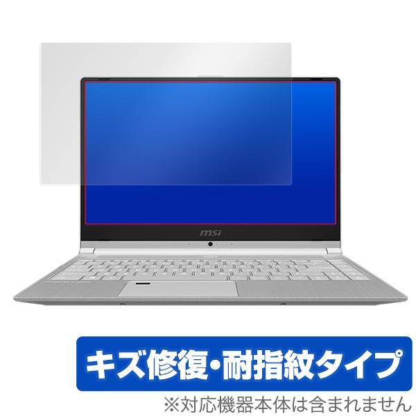 【発売日：2018年08月02日】ポイント利用MSI PS42 8RBシリーズ に対応したシート表面の擦り傷を修復するタイプの液晶保護シート OverLay Magic(オーバーレイ マジック)！液晶画面の汚れやキズ付き、ホコリからしっかり...