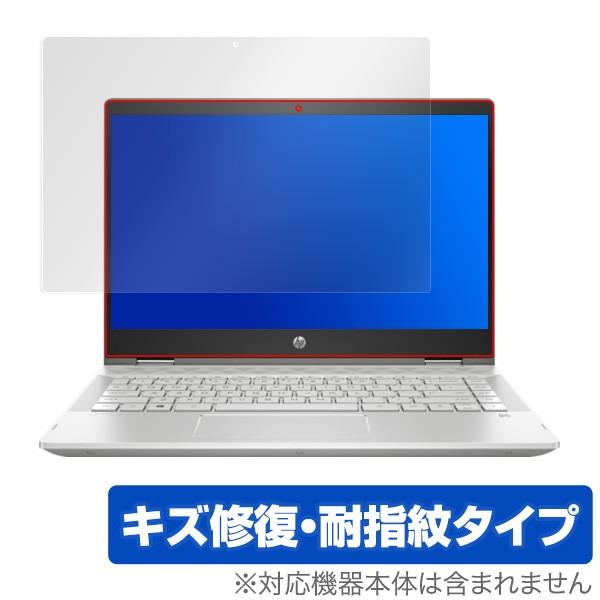 【発売日：2018年09月11日】ポイント利用HP Pavilion x360 14-cd0000 に対応したシート表面の擦り傷を修復するタイプの液晶保護シート OverLay Magic(オーバーレイ マジック)！液晶画面の汚れやキズ付き...