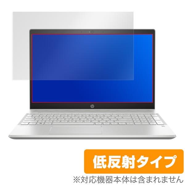 【発売日：2018年09月11日】ポイント利用HP Pavilion 15-cs0000 シリーズ に対応した映り込みを抑える低反射タイプの液晶保護シート OverLay Plus(オーバーレイ プラス)！液晶画面の汚れやキズ付き、ホコリか...