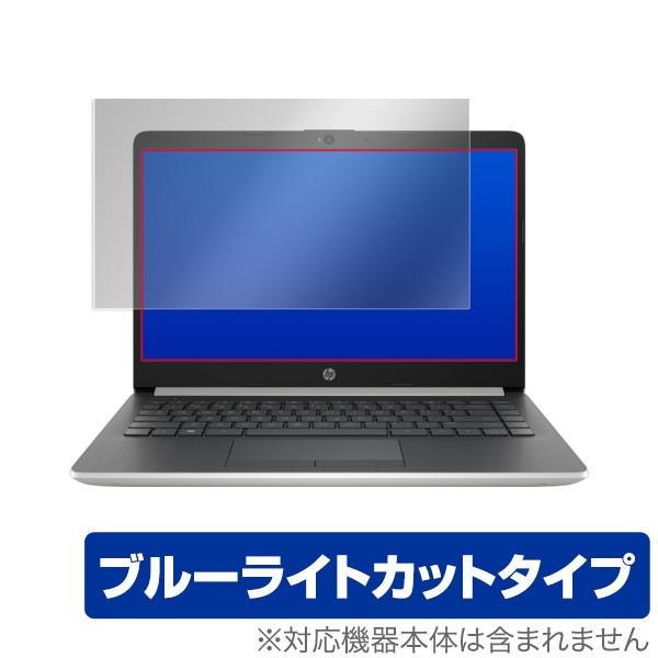 【発売日：2018年09月26日】ポイント利用HP 14s-cf0000シリーズ に対応した目にやさしいブルーライトカットタイプの液晶保護シート OverLay Eye Protector(オーバーレイ アイ プロテクター)！液晶画面の汚れ...