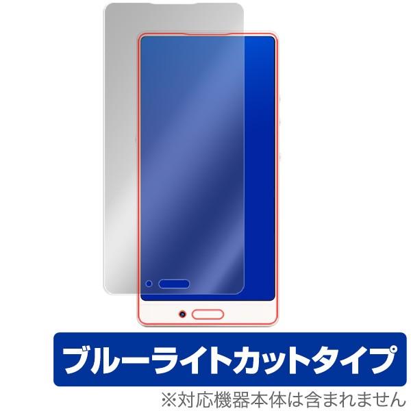 【発売日：2018年09月26日】ポイント利用Smartisan Nut 3 に対応した目にやさしいブルーライトカットタイプの液晶保護シート OverLay Eye Protector(オーバーレイ アイ プロテクター)！液晶画面の汚れやキ...