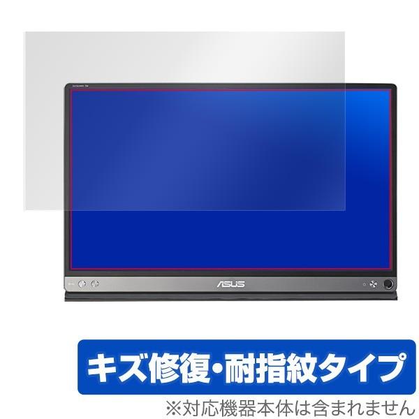 ポイント利用ASUS「ZenScreen MB16ACE / ZenScreen GO MB16AP」に対応したシート表面の擦り傷を修復する液晶保護シート！キズ修復＆耐指紋タイプ OverLay Magic(オーバーレイ マジック)！液晶画...
