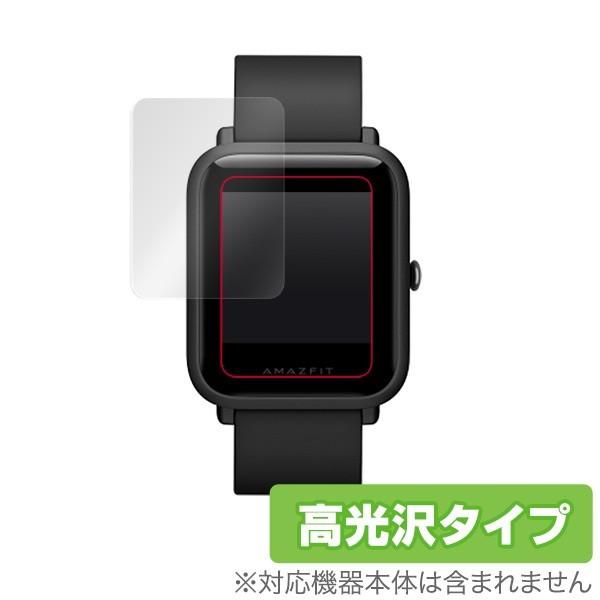 ポイント利用Xiaomi「Amazfit Bip HMI-AFB01」に対応した透明感が美しい液晶保護シート！高光沢タイプ OverLay Brilliant(オーバーレイ ブリリアント)！液晶画面の汚れやキズ付き、ホコリからしっかり保護し...