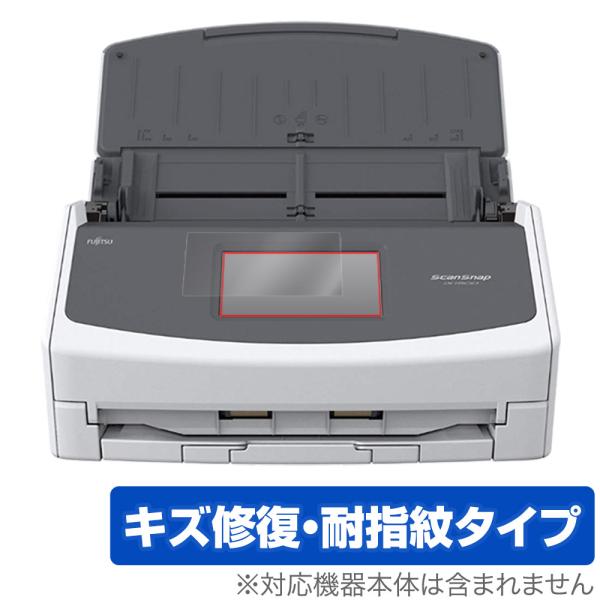 リコー「ScanSnap ix1600 / ix1500」に対応したシート表面の擦り傷を修復する液晶保護シート！キズ修復＆耐指紋タイプ OverLay Magic(オーバーレイ マジック)！液晶画面の汚れやキズ付き、ホコリからしっかり保護し...