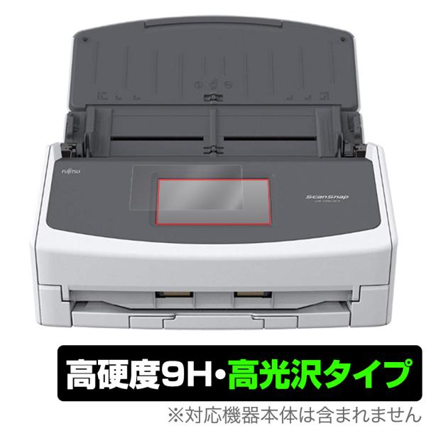 リコー「ScanSnap ix1600 / ix1500」に対応した9H高硬度の液晶保護シート！色鮮やかに再現する高光沢タイプ OverLay 9H Brilliant(オーバーレイ 9H ブリリアント)！液晶画面を汚れやキズ付き、ホコリか...
