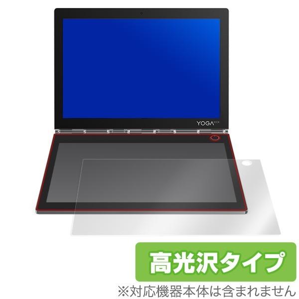 ポイント利用Lenovo「Yoga Book C930 E-Ink」に対応した画面用保護シート！高光沢素材を使用した OverLay Brilliant(オーバーレイ ブリリアント)！画面の汚れやキズ付き、ホコリからしっかり保護します。ガラ...