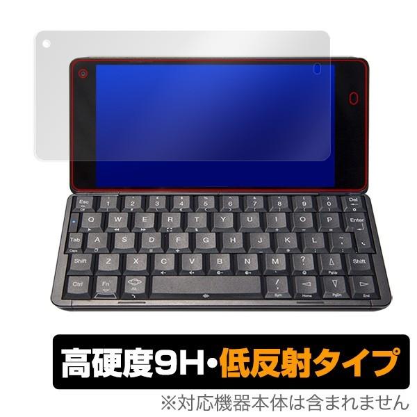 ポイント利用「Cosmo Communicator / Gemini PDA」に対応した9H高硬度の液晶保護シート！映り込みを抑える低反射タイプの OverLay 9H Plus(オーバーレイ 9H プラス)！耐久性に優れた表面硬度9Hのシ...