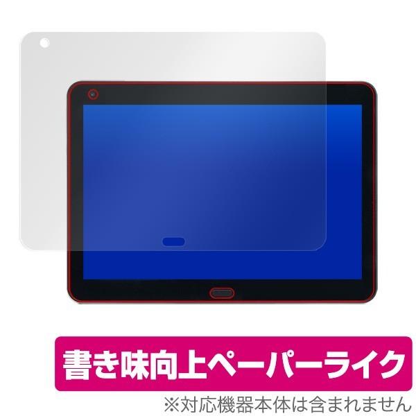 ポイント利用ドスパラ「raytrektab DG-D10IWP」に対応した紙に書いているような描き心地の液晶保護シート！書き味向上ペーパーライクタイプ OverLay Paper(オーバーレイ ペーパー)！表面の特殊加工により、まるで紙に書...