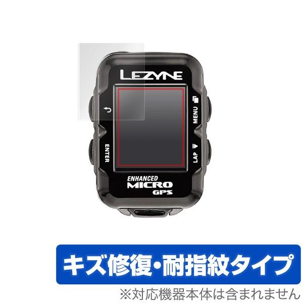 ポイント利用LEZYNE「MICRO COLOR GPS / MICRO GPS」に対応したシート表面の擦り傷を修復する液晶保護シート！キズ修復＆耐指紋タイプ OverLay Magic(オーバーレイ マジック)！液晶画面の汚れやキズ付き、...