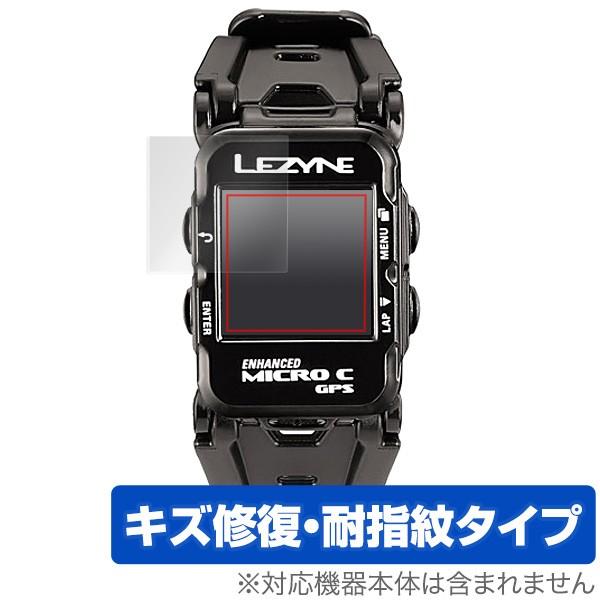 ポイント利用LEZYNE「MICRO COLOR GPS WATCH / MICRO GPS WATCH」に対応したシート表面の擦り傷を修復する液晶保護シート！キズ修復＆耐指紋タイプ OverLay Magic(オーバーレイ マジック)！液...