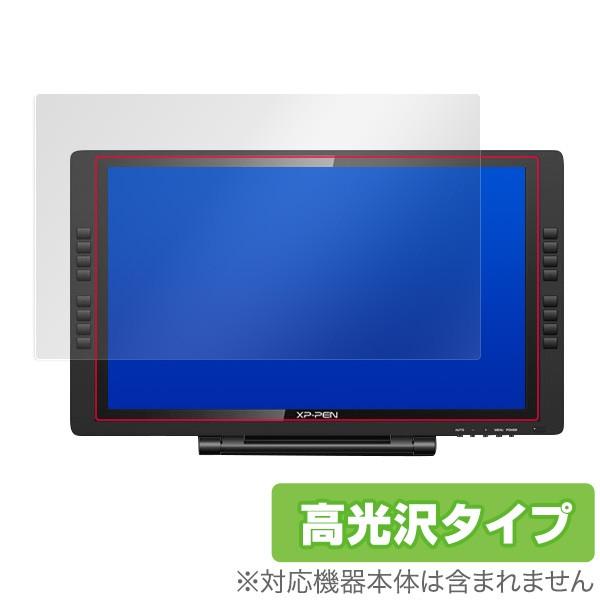 ポイント利用XP-PEN「Artist 22E Pro」に対応した透明感が美しい液晶保護シート！高光沢タイプ OverLay Brilliant(オーバーレイ ブリリアント)！液晶画面の汚れやキズ付き、ホコリからしっかり保護します。ガラスの...
