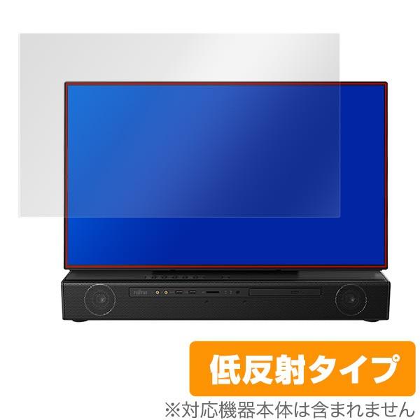 ポイント利用Fujitsu「ESPRIMO FHシリーズ (FH-X/C3 / FH90/C3)」に対応した映り込みを抑える液晶保護シート！低反射タイプ OverLay Plus(オーバーレイ プラス)！液晶画面の汚れやキズ付き、ホコリから...