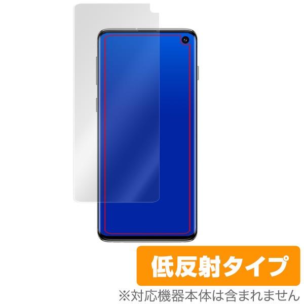 ポイント利用SAMSUNG「Galaxy S10」に対応した映り込みを抑える表面用保護シート！低反射タイプ OverLay Plus(オーバーレイ プラス)！液晶画面の汚れやキズ付き、ホコリからしっかり保護します。指紋がつきにくく蛍光灯や太...