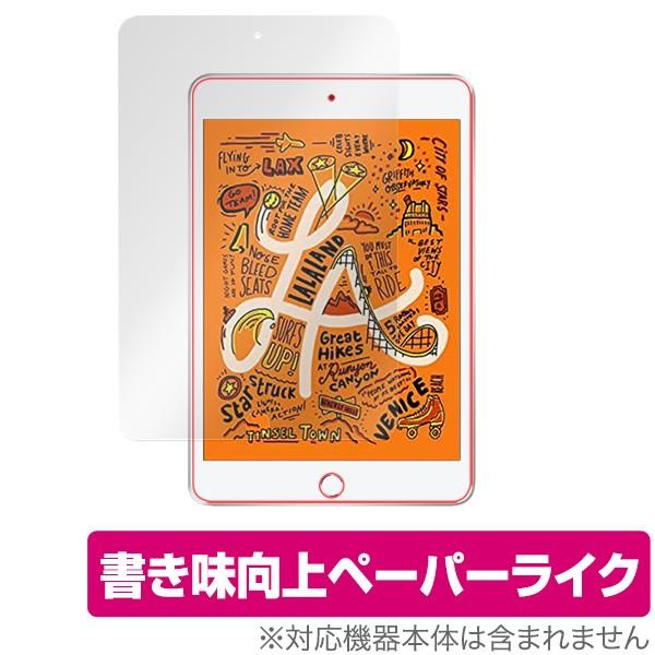 ポイント利用「iPad mini (第5世代)」に対応した紙に書いているような描き心地の表面用保護シート！書き味向上ペーパーライクタイプ OverLay Paper(オーバーレイ ペーパー)！表面の特殊加工により、まるで紙に書いているような...