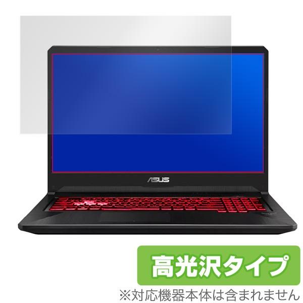 ポイント利用ASUS「TUF Gaming FX705GM」に対応した透明感が美しい液晶保護シート！高光沢タイプ OverLay Brilliant(オーバーレイ ブリリアント)！液晶画面の汚れやキズ付き、ホコリからしっかり保護します。ガラ...