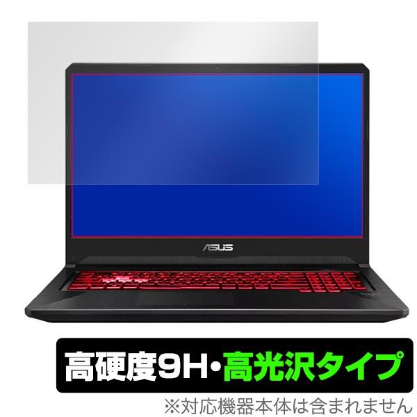 ポイント利用ASUS「TUF Gaming FX705GM」に対応した9H高硬度の液晶保護シート！色鮮やかに再現する高光沢タイプ OverLay 9H Brilliant(オーバーレイ 9H ブリリアント)！液晶画面を汚れやキズ付き、ホコリ...