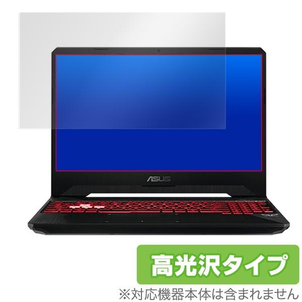 ポイント利用ASUS「TUF Gaming FX505GD」に対応した透明感が美しい液晶保護シート！高光沢タイプ OverLay Brilliant(オーバーレイ ブリリアント)！液晶画面の汚れやキズ付き、ホコリからしっかり保護します。ガラ...