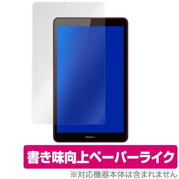 ポイント利用HUAWEI「MediaPad M5 lite 8インチ」に対応した紙に書いているような描き心地の液晶保護シート！書き味向上ペーパーライクタイプ OverLay Paper(オーバーレイ ペーパー)！表面の特殊加工により、まるで...