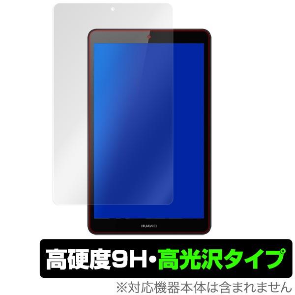 ポイント利用HUAWEI「MediaPad M5 lite 8インチ」に対応した9H高硬度の液晶保護シート！色鮮やかに再現する高光沢タイプ OverLay 9H Brilliant(オーバーレイ 9H ブリリアント)！液晶画面を汚れやキズ付...