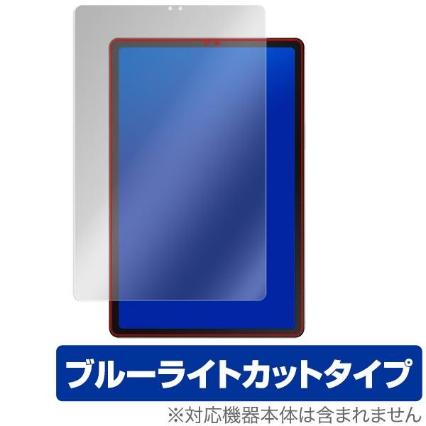 ポイント利用SAMSUNG「Galaxy Tab S5e」に対応した目にやさしい表面用保護シート！ブルーライトカットタイプの OverLay Eye Protector(オーバーレイ アイ プロテクター)！液晶画面から放出されるブルーライト...