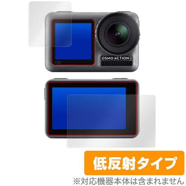 ポイント利用DJI「Osmo Action」に対応した映り込みを抑える液晶保護シート！低反射タイプ OverLay Plus(オーバーレイ プラス)！液晶画面の汚れやキズ付き、ホコリからしっかり保護します。指紋がつきにくく蛍光灯や太陽光の映...