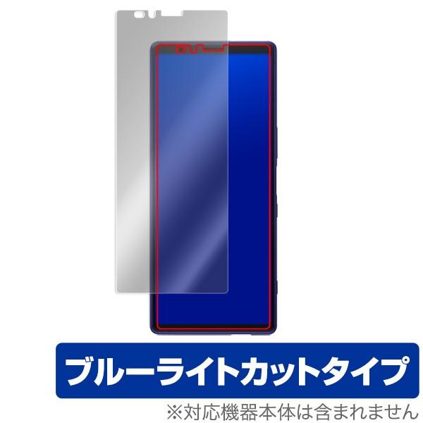 ポイント利用「Xperia 1 SO-03L / SOV40 / J9110」に対応した目にやさしい表面用保護シート！ブルーライトカットタイプの OverLay Eye Protector(オーバーレイ アイ プロテクター)！液晶画面から放...
