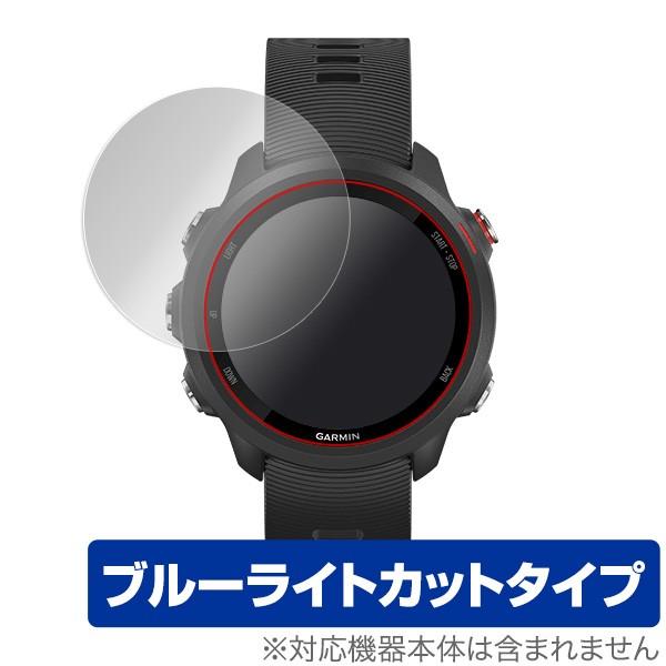 ポイント利用GARMIN「ForeAthlete 245 / 245 Music」に対応した目にやさしい液晶保護シート！ブルーライトカットタイプの OverLay Eye Protector(オーバーレイ アイ プロテクター)！液晶画面から...