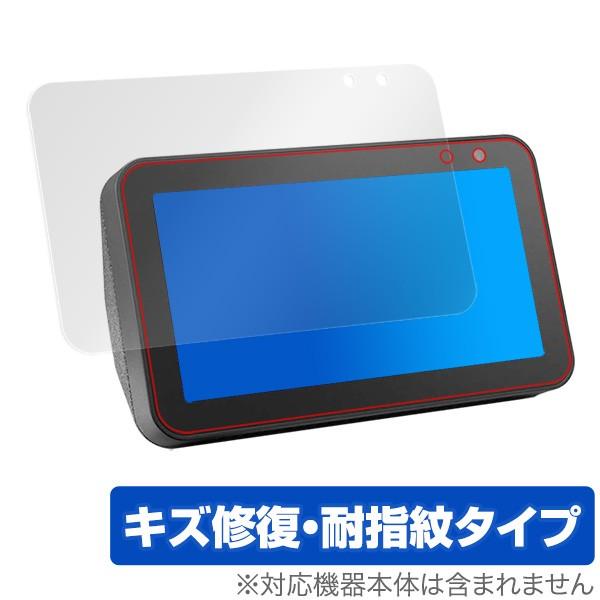ポイント利用Amazon「Echo Show 5」に対応したシート表面の擦り傷を修復する液晶保護シート！キズ修復＆耐指紋タイプ OverLay Magic(オーバーレイ マジック)！液晶画面の汚れやキズ付き、ホコリからしっかり保護します。擦...
