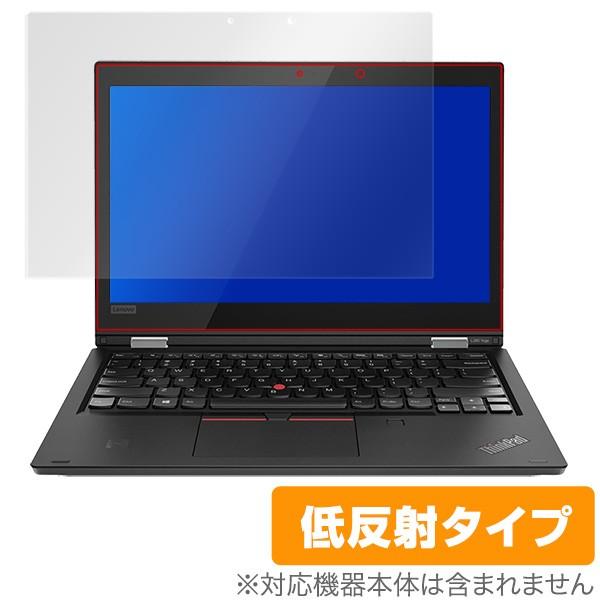 ポイント利用Lenovo「ThinkPad L380 Yoga (IRカメラ非搭載モデル)」に対応した映り込みを抑える液晶保護シート！低反射タイプ OverLay Plus(オーバーレイ プラス)！液晶画面の汚れやキズ付き、ホコリからしっか...
