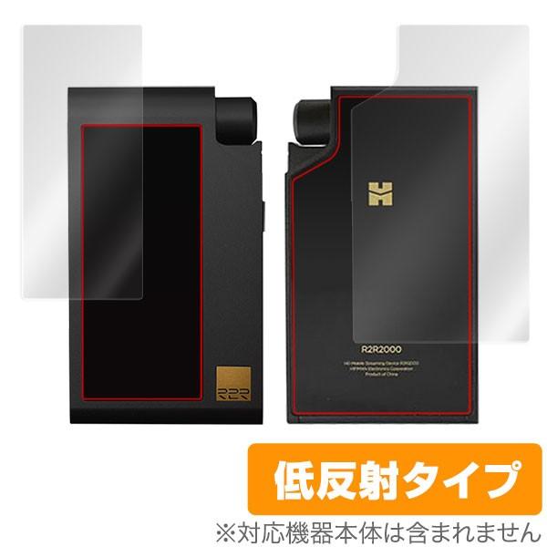 ポイント利用HIFIMAN「R2R2000」に対応した映り込みを抑える『表面・背面セット』の保護シート！低反射タイプ OverLay Plus(オーバーレイ プラス)！液晶画面の汚れやキズ付き、ホコリからしっかり保護します。指紋がつきにくく...